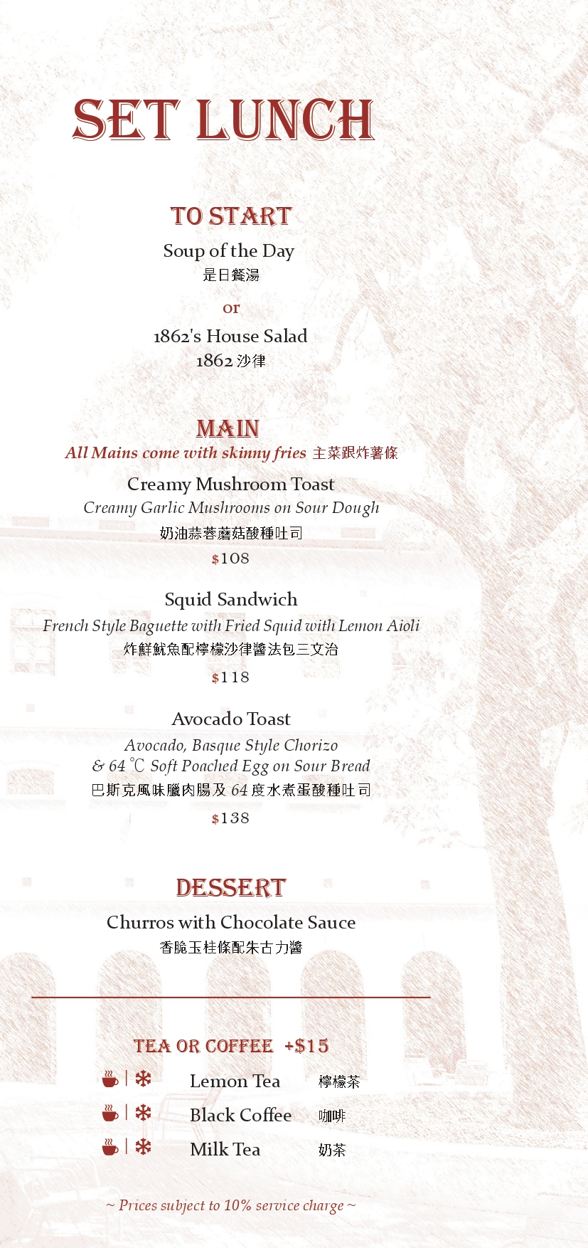 Lunch Set menu - 1862 bar de tapas y vino TAI KWUN CENTRAL CONTEMPORARY ...