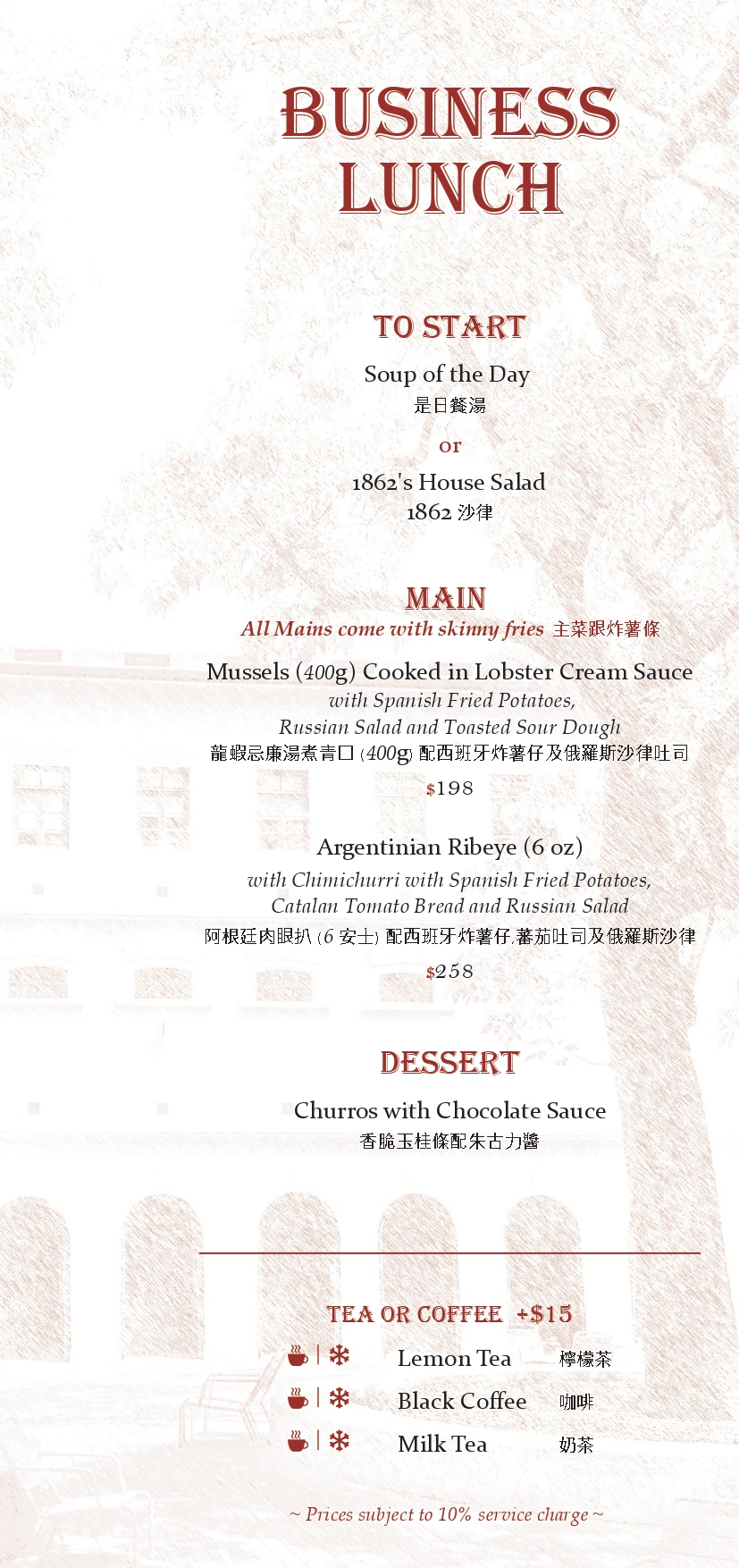 Lunch Set menu - 1862 bar de tapas y vino TAI KWUN CENTRAL CONTEMPORARY ...